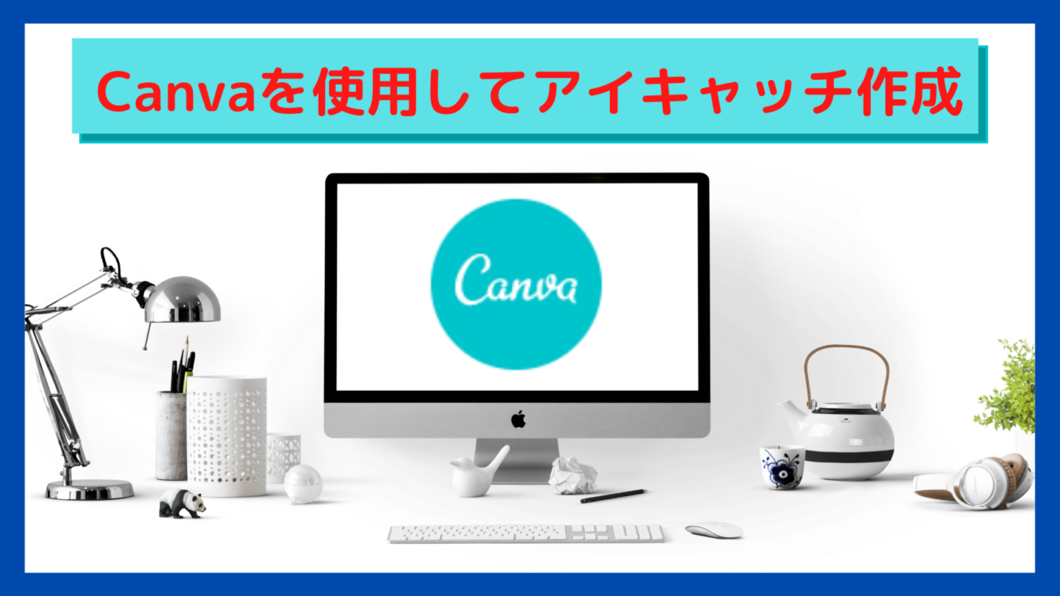 一週間スケジュール作成方法【Canva】 | よろずメモ 学び 稼ぎ 趣味 YOROZUMEMO