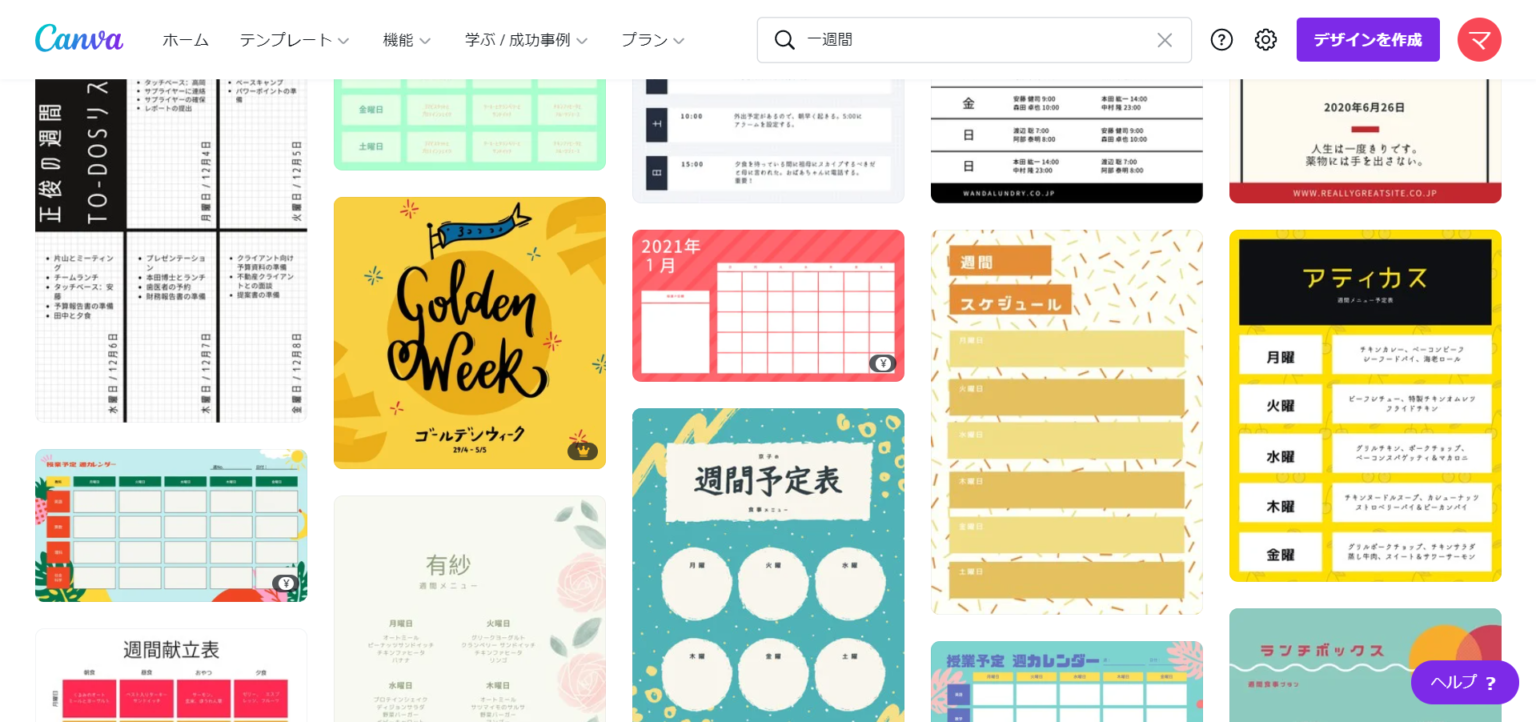 一週間スケジュール作成方法【Canva】 | よろずメモ 学び 稼ぎ 趣味 YOROZUMEMO