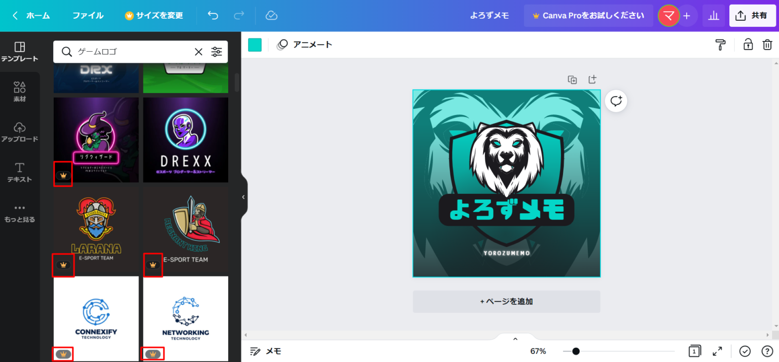 【Canva】無料でおしゃれなロゴを作成できるツール | よろずメモ 学び 稼ぎ 趣味 YOROZUMEMO