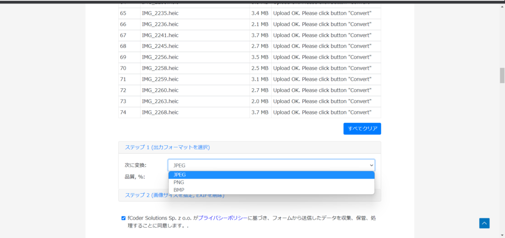 HEICをPNGやJPGに変更するツール「HEIC to JPEG 無料オンラインコンバーター」 | よろずメモ 学び 稼ぎ 趣味 YOROZUMEMO