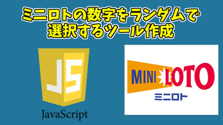 JavaScriptでゲームプログラミング 作成方法・サンプルまとめ | よろずメモ 学び 稼ぎ 趣味 YOROZUMEMO