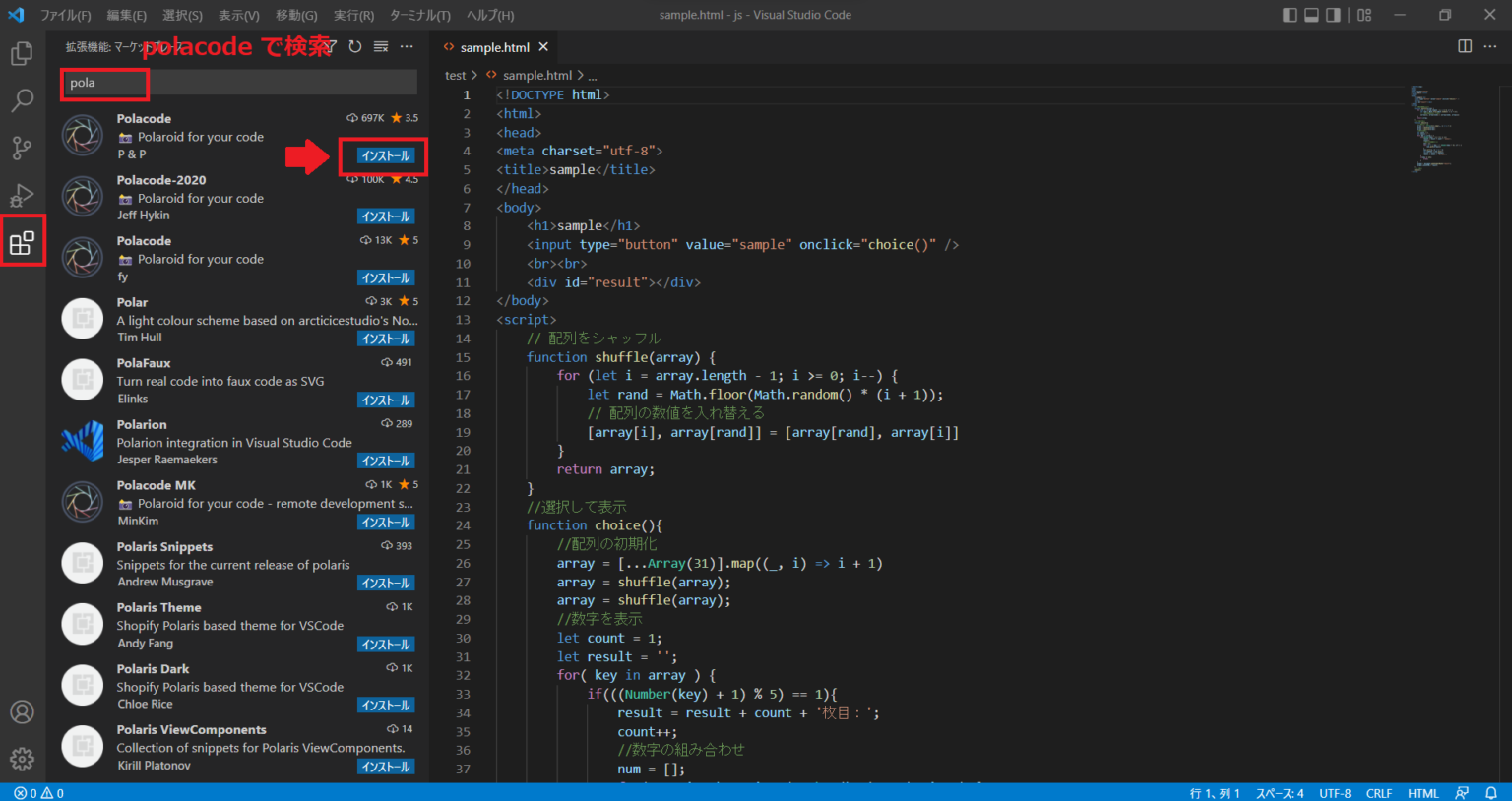 VSCodeのソースコードをスクショできるプラグイン「polacode」 | よろずメモ 学び 稼ぎ 趣味 YOROZUMEMO