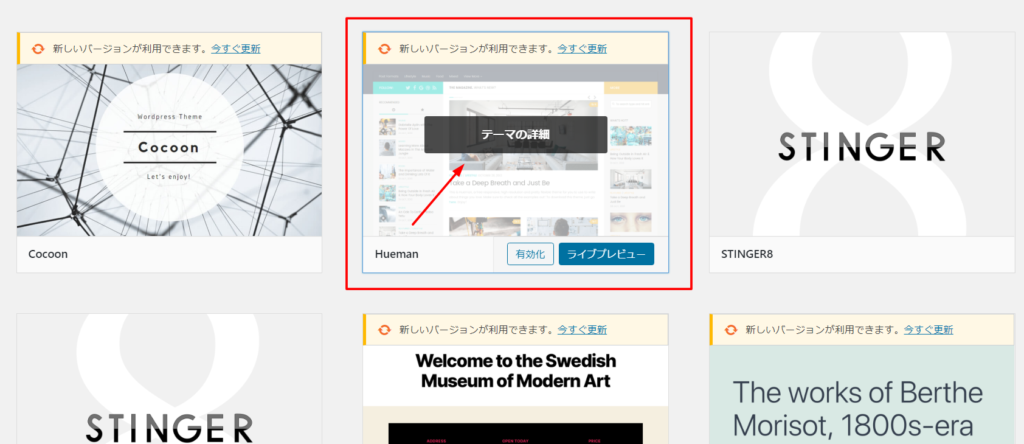 【WordPress】テーマの削除方法 | よろずメモ 学び 稼ぎ 趣味 YOROZUMEMO