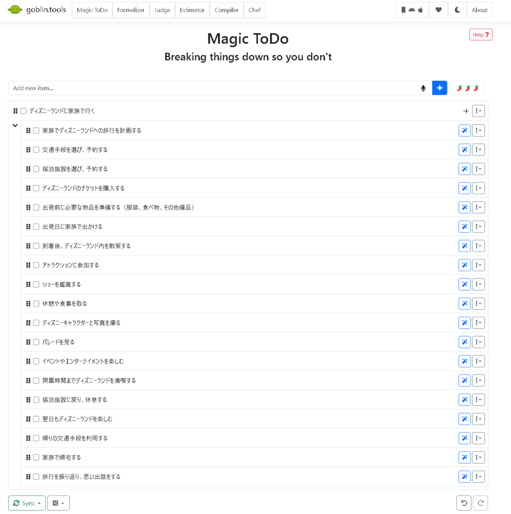 TodoをAIが作成してくれるサービス「Magic ToDo」 | よろずメモ 学び 稼ぎ 趣味 YOROZUMEMO